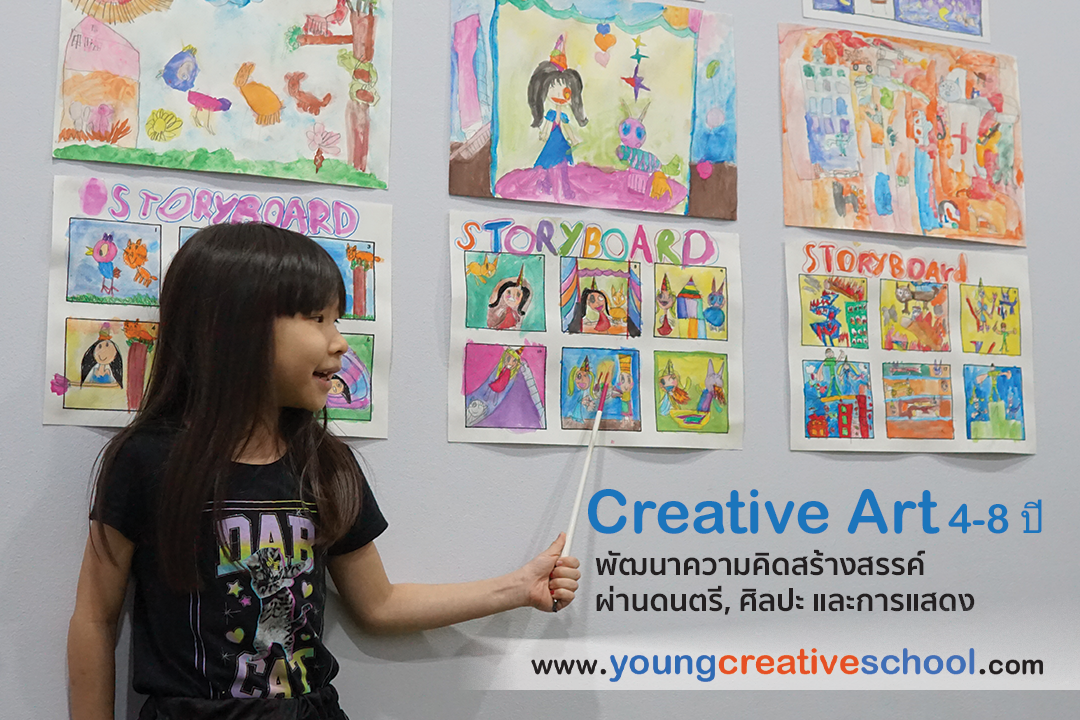 Creative Art - Young Creative School