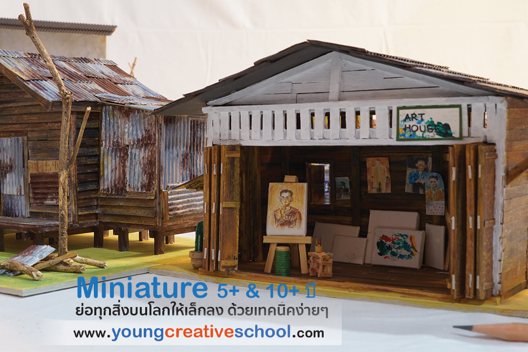 Miniature - Young Creative School